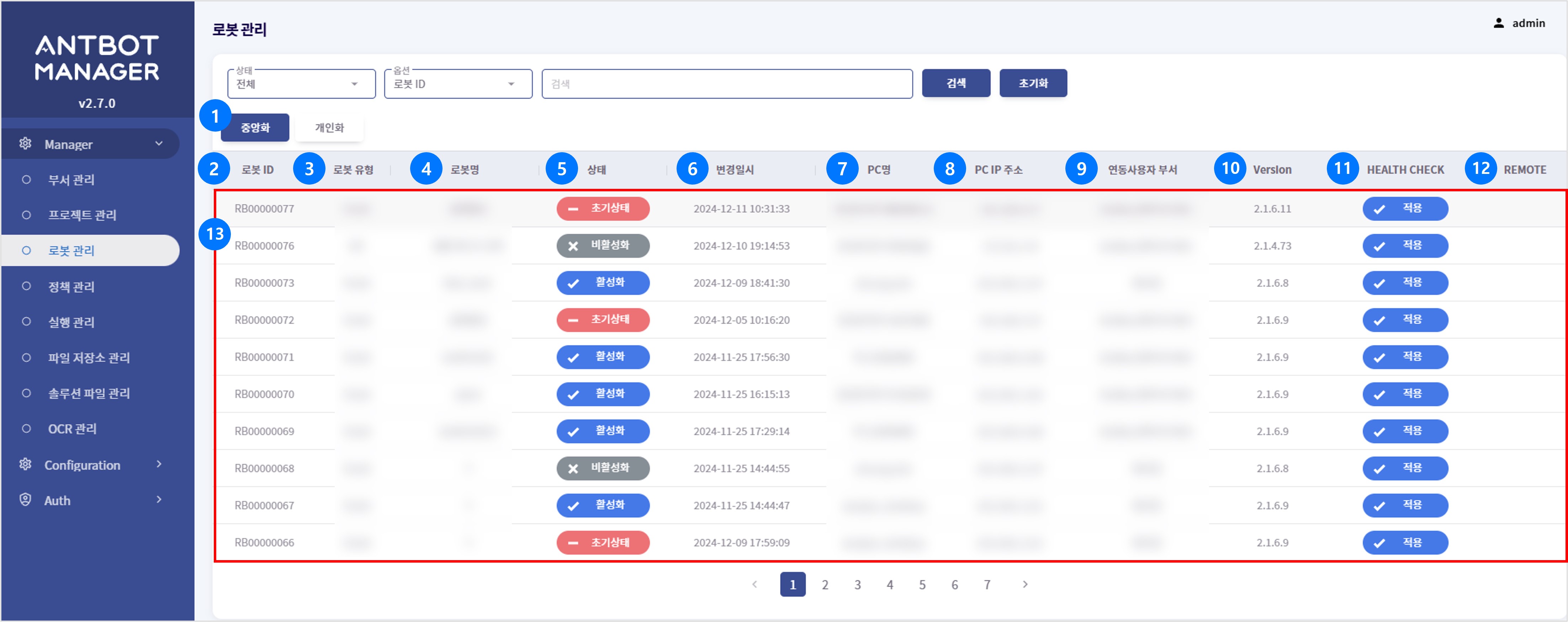 AntBot Manager | ANTBOT 사용자 매뉴얼